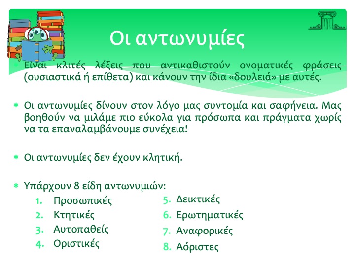 Εκπαιδευτικό υλικό για τη δ τάξη σε όλα τα μαθήματα
