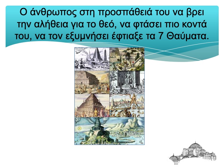 Εκπαιδευτικό υλικό για τη στ δημοτικού σε όλα τα μαθήματα