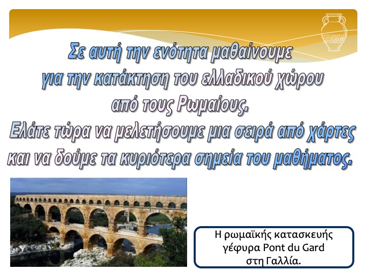 Εκπαιδευτικό υλικό για την πέμπτη τάξη με διαγωνίσματα και ασκήσεις