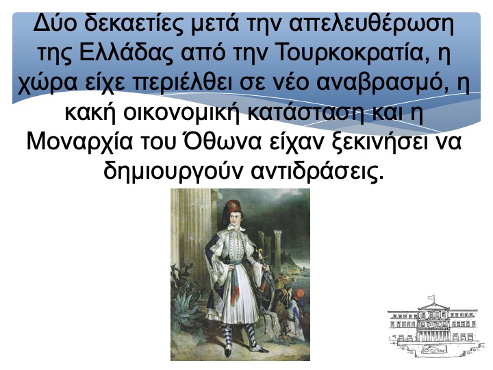 Εκπαιδευτικό υλικό για τη στ δημοτικού σε όλα τα μαθήματα